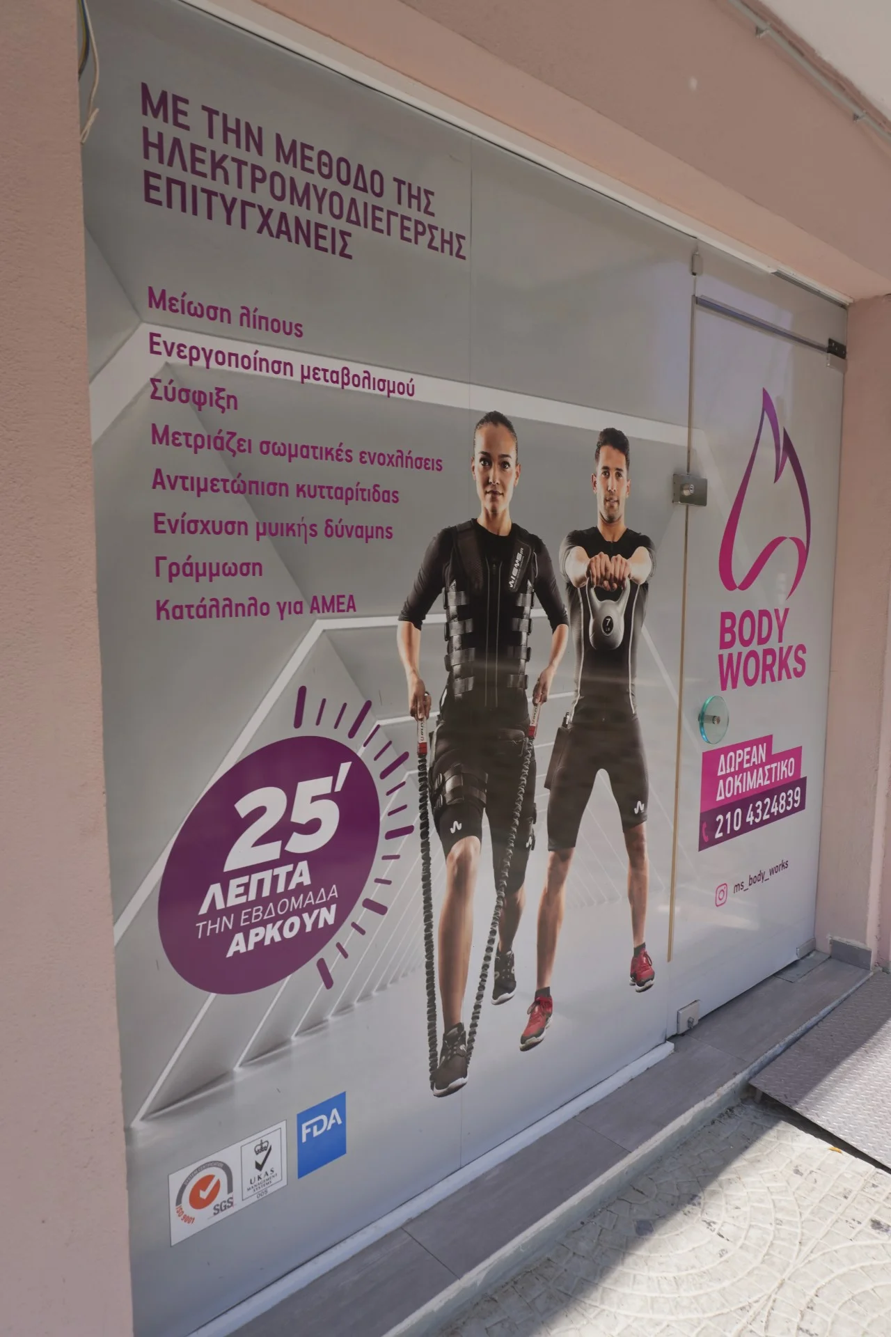 MS Body Works – EMS & Vacu | Κερατσίνι
